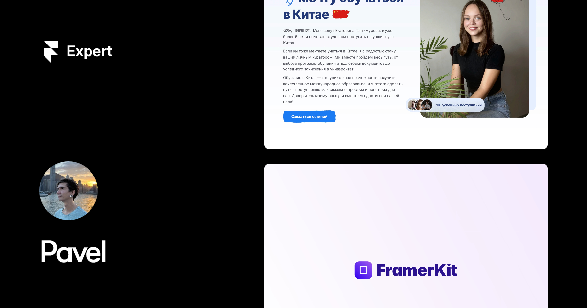 Website Plugins by Pavel Halichenka — Framer Creator